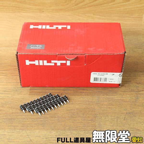 未使用）HILTI/ヒルティ X-C 20 B3 MX BX 3用ピン(連発) 1000本 コンクリート : 無限堂あいちヤフーショップ - 通販 - Yahoo!ショッピング