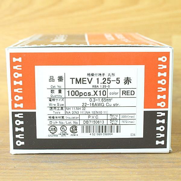 未使用）ニチフ TMEV1.25-5(赤)1000pcs 銅線用 絶縁被覆付圧着端子(R形)丸形 : 1100000075076 : 無限堂あいちヤフーショップ - 通販 - Yahoo!ショッピング