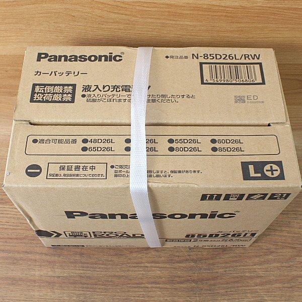 未使用）パナソニック/Panasonic PRO ROAD N-85D26L/RW トラック・バス用 カーバッテリー 大型専用 ...