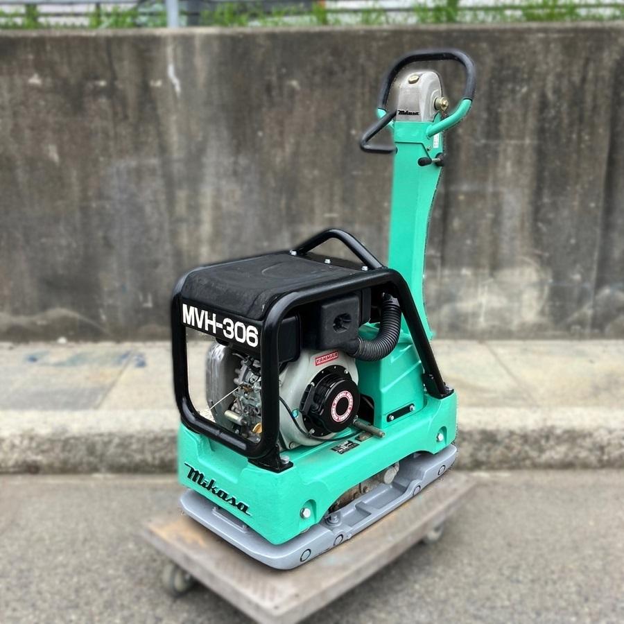 Mikasa/三笠 MVH-306DSC 330kg バイブロコンパクター 前後進自在型 土木建材 : 無限堂あいちヤフーショップ - 通販 ...