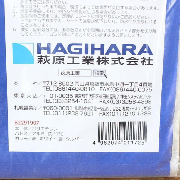 未使用）荻原工業/HAGIHARA 1.8m×1.8m スノーテックス スーパークール 遮熱シート ターピー 厚手 約2畳 : 無限堂あいちヤフーショップ - 通販 - Yahoo!ショッピング