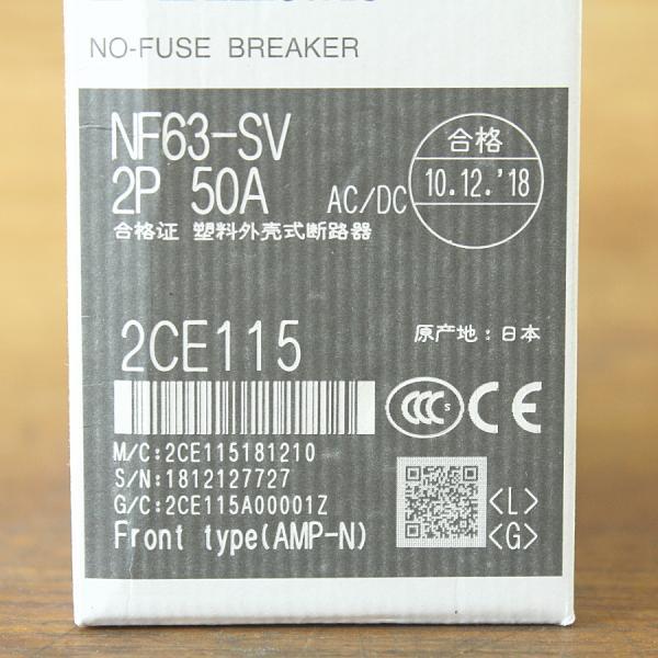 未使用）三菱電機/MITSUBISHI NF63-SV 2P/50A ノーヒューズ遮断器 ノーヒューズブレーカー : 無限堂あいちヤフーショップ - 通販 - Yahoo!ショッピング