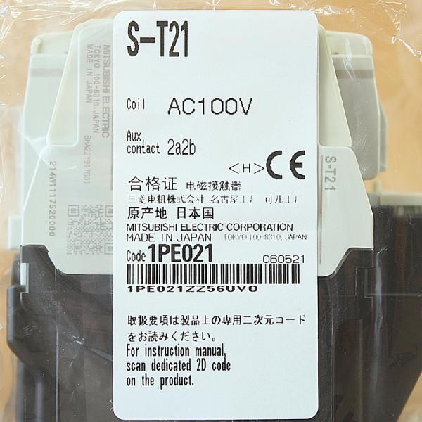 未使用）三菱電機/MITSUBISHI S-T21 AC100V 2a2b 非可逆式電磁接触器 : 1100000075561 : 無限堂あいちヤフーショップ - 通販 - Yahoo!ショッピング