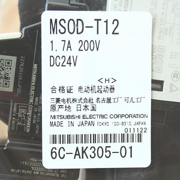 未使用）三菱電機/MITSUBISHI MSOD-T12 200V 1.7A DC24V 非可逆電磁開閉器 サーマルリレー : 無限堂あいち ...