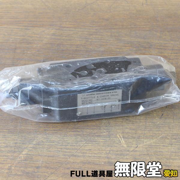 未使用）未使用)DAIKIN/ダイキン MT-02W-50 02シリーズ スタック形 A・Bポート絞り弁 : 無限堂あいちヤフーショップ ...