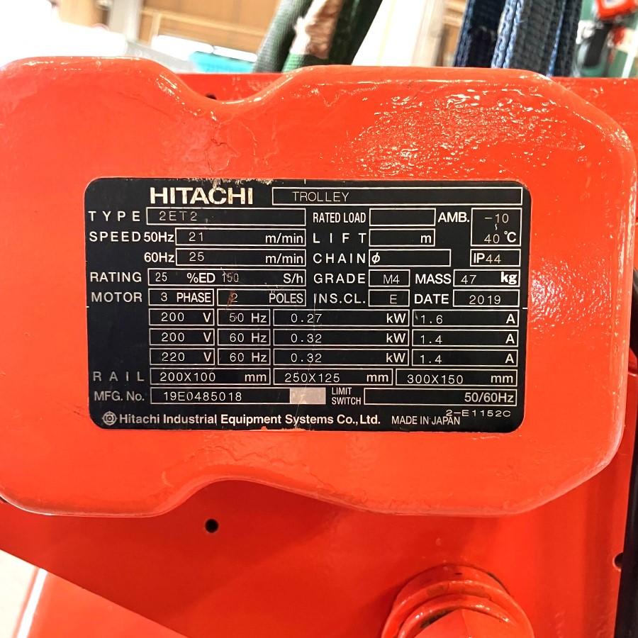 HITACHI/日立産機 2SH/2ET2 2t 電動トロリ付電動チェーンブロック 15m 高揚程型 : 無限堂あいちヤフーショップ - 通販 ...