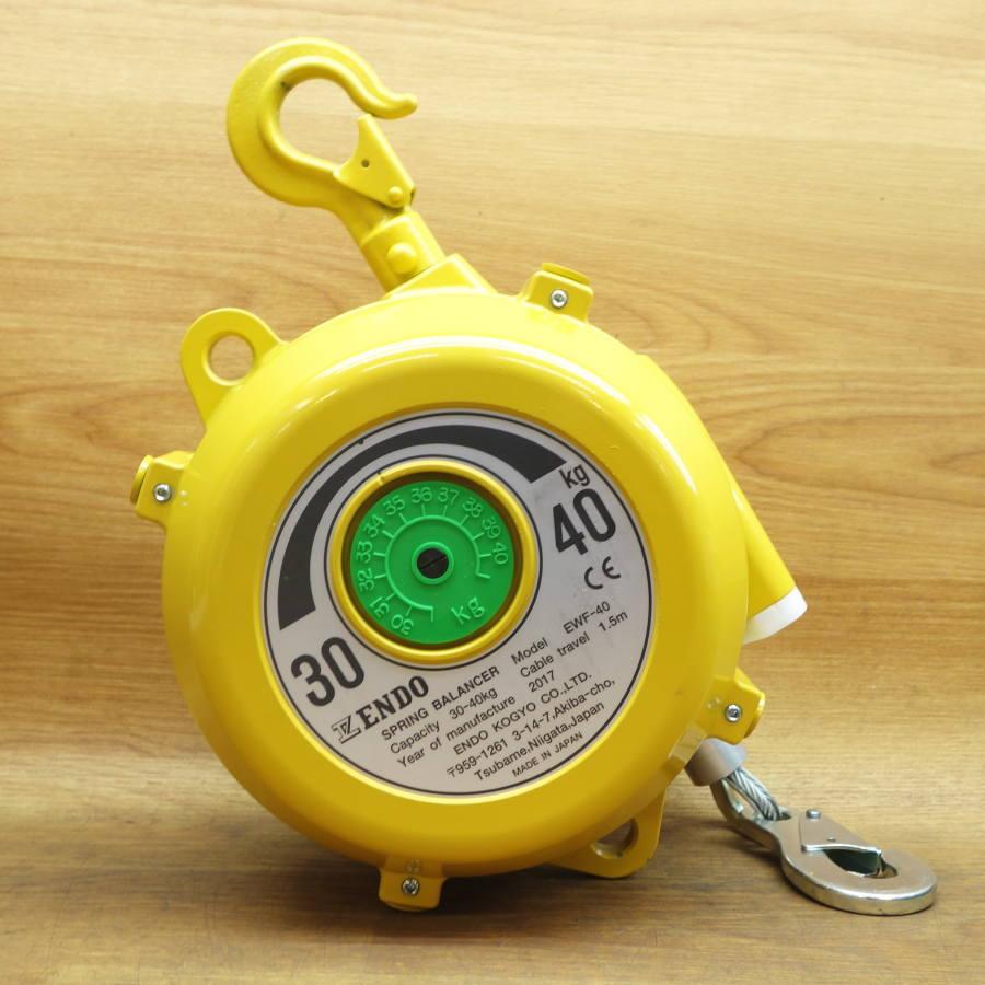 未使用）ENDO/遠藤工業 EWF-40 30.0〜40.0kg スプリングバランサー : 無限堂あいちヤフーショップ - 通販 - Yahoo!ショッピング