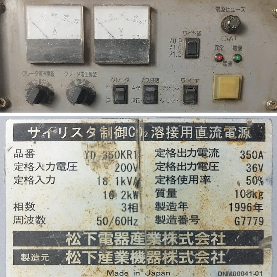 Panasonic/パナソニック YD-350KR1 350A 半自動溶接機 パナオートKR350 : 1100000077310 : 無限堂 ...