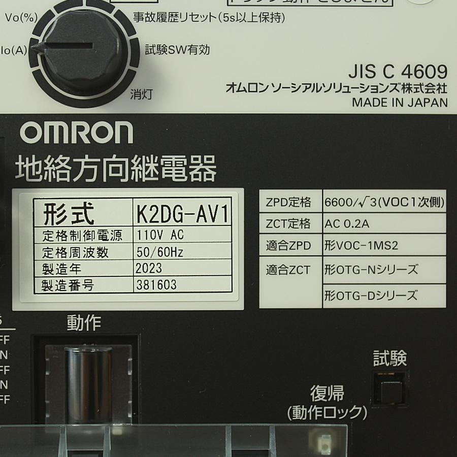未使用）OMRON/オムロン K2DG-AV1 デジタル形地絡方向継電器(ZPD方式) 2023年製 : 1100000077444 : 無限堂あいちヤフーショップ - 通販 - Yahoo ...