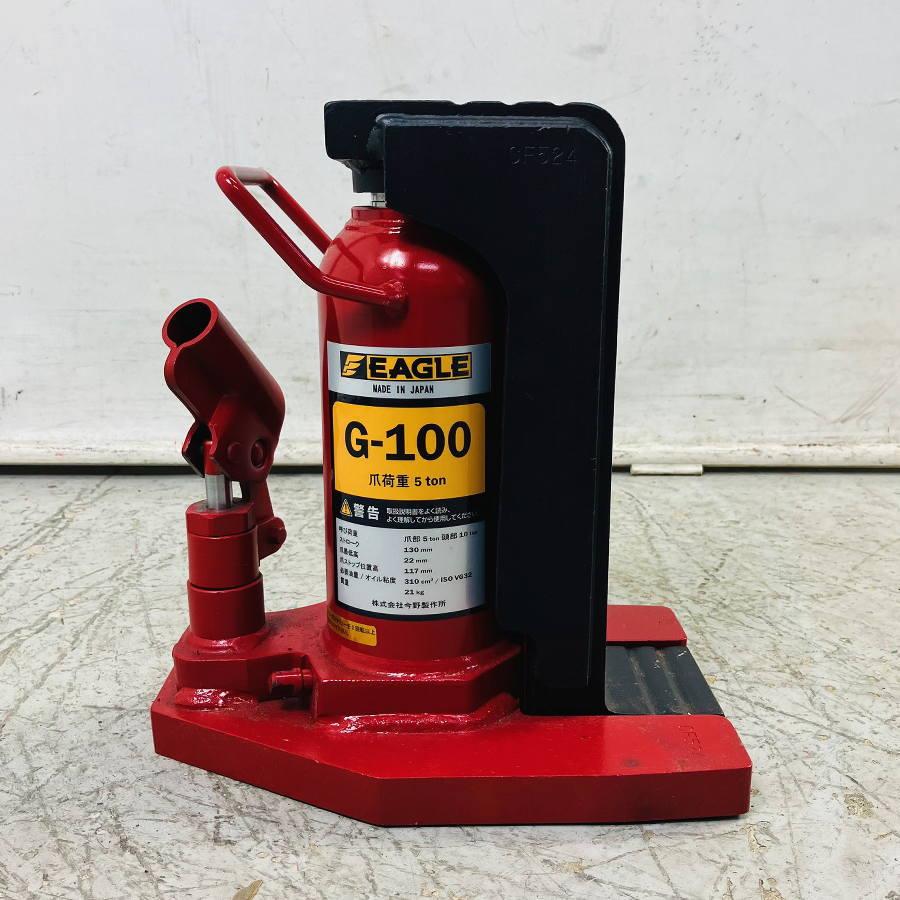 未使用）EAGLE/イーグル/今野製作所 G-100 5t /10t 油圧爪付きジャッキ 標準タイプ : 無限堂あいちヤフーショップ - 通販 - Yahoo!ショッピング