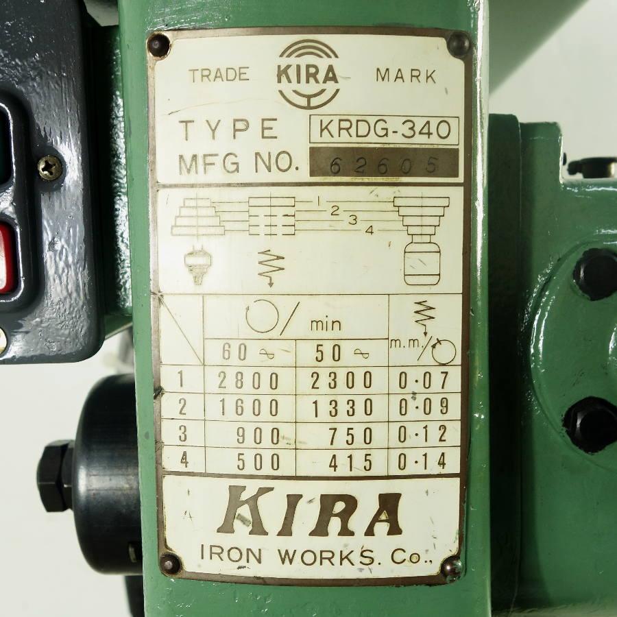 KIRA/吉良 KRDG-340 13mm 自動送りボール盤 : 1100000079055 : 無限堂あいちヤフーショップ - 通販 - Yahoo!ショッピング
