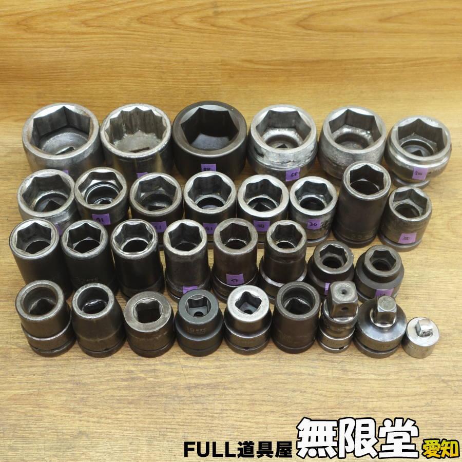 現状品 ソケット各種 24mm〜26mm 25.4SQ まとめて : 1100000079382 : 無限堂あいちヤフーショップ - 通販 - Yahoo!ショッピング