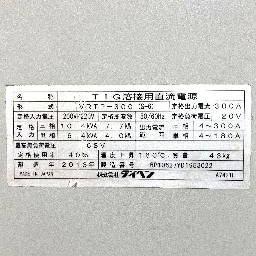 DAIHEN/ダイヘン VRTP-300(S-6) 300A 直流パルスTIG溶接機 : 無限堂あいちヤフーショップ - 通販 - Yahoo!ショッピング