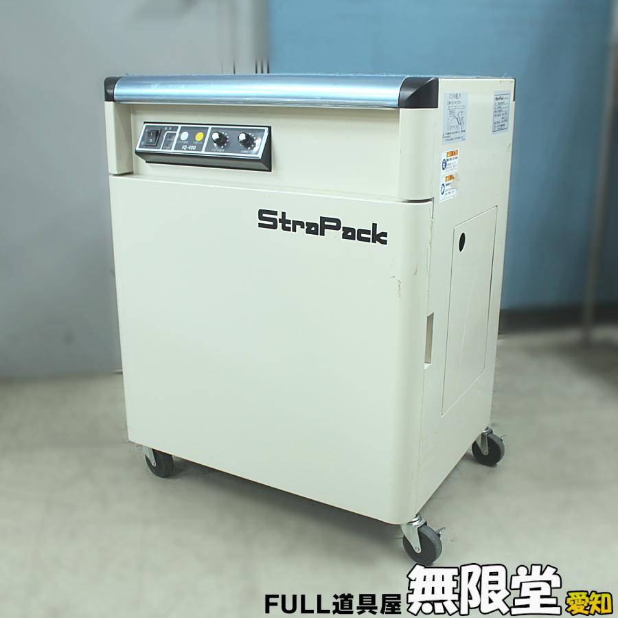 STRAPACK/ストラパック IQ-400NA 梱包機 PPバンド結束機 : 無限堂あいちヤフーショップ - 通販 - Yahoo!ショッピング