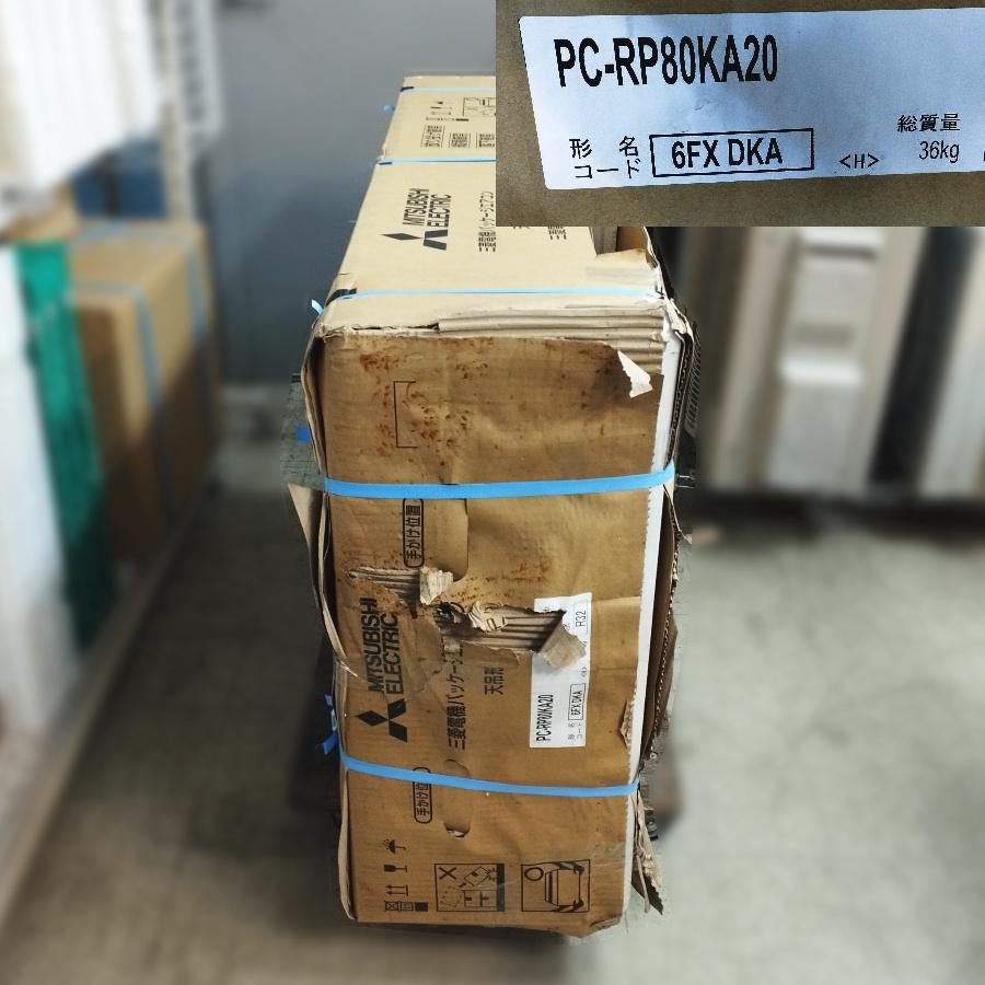 未使用）三菱電機 PCZ-ERMP80K4 3馬力 天吊エアコン PC-RP80KA20/PUZ-ERMP80HA14 : 無限堂あいちヤフーショップ - 通販 - Yahoo!ショッピング