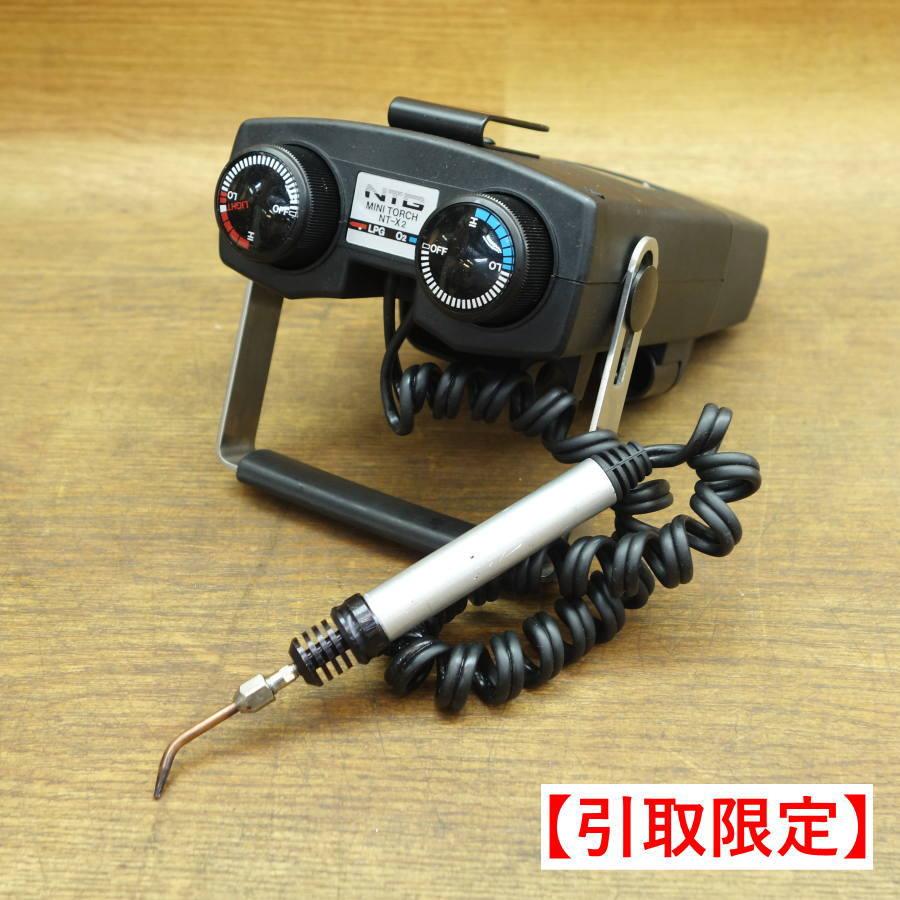 [引取限定]NTG/日本炭酸瓦斯 NT-X2 酸素 ミニトーチ : 1100000086828 : 無限堂あいちヤフーショップ - 通販 - Yahoo!ショッピング