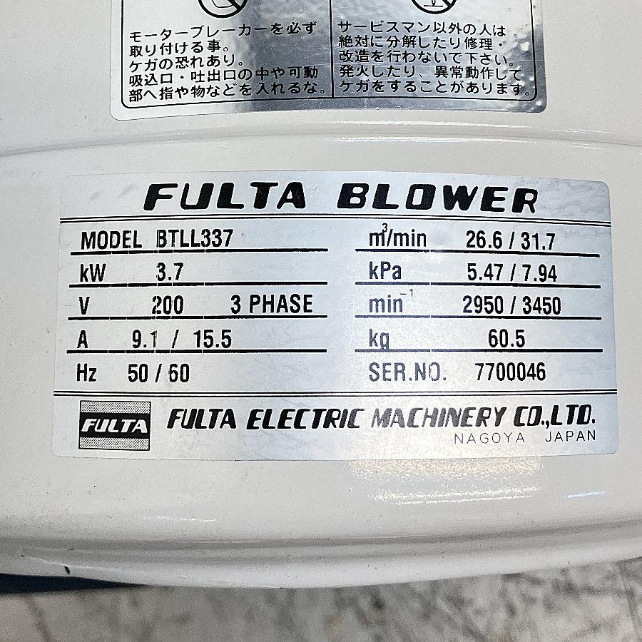 FULTA/フルタ電機 BTLL337 5馬力/3.7kW 多段電動ブロワ : 無限堂あいちヤフーショップ - 通販 - Yahoo!ショッピング
