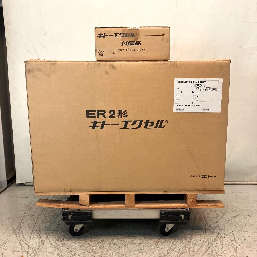 未使用）KITO/キトー ER2-020S 2t電動チェーンブロック 標準仕様 1速型 : 無限堂あいちヤフーショップ - 通販 - Yahoo!ショッピング