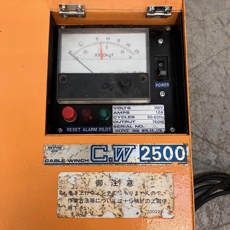 SONE/曽根 CW2500 ケーブル入線ウインチ : 無限堂あいちヤフーショップ - 通販 - Yahoo!ショッピング