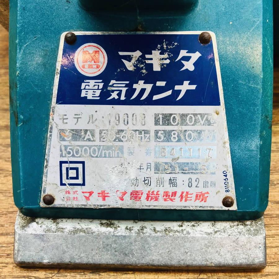 makita/マキタ 1900B 82mm電気カンナ(1) : 無限堂あいちヤフーショップ - 通販 - Yahoo!ショッピング