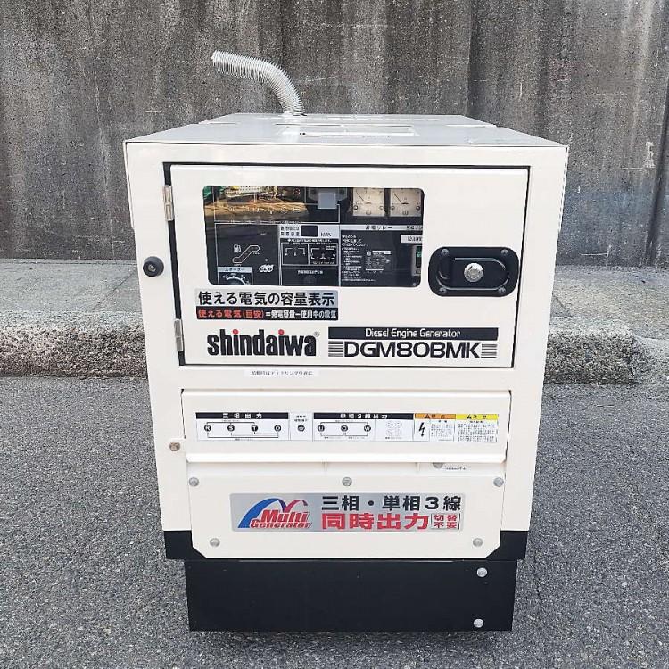 shindaiwa/新ダイワ DGM80BMK 8kVA ディーゼルエンジン発電機 運転時間 77.2h : 無限堂あいちヤフーショップ - 通販 - Yahoo!ショッピング