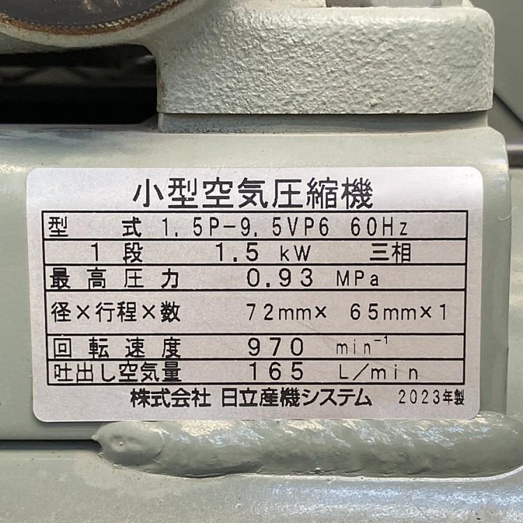 HITACHI/日立産機 1.5P-9.5VP 2馬力/1.5kW 給油式エアーコンプレッサー ベビコン 60Hz 運転時間57.13h ...