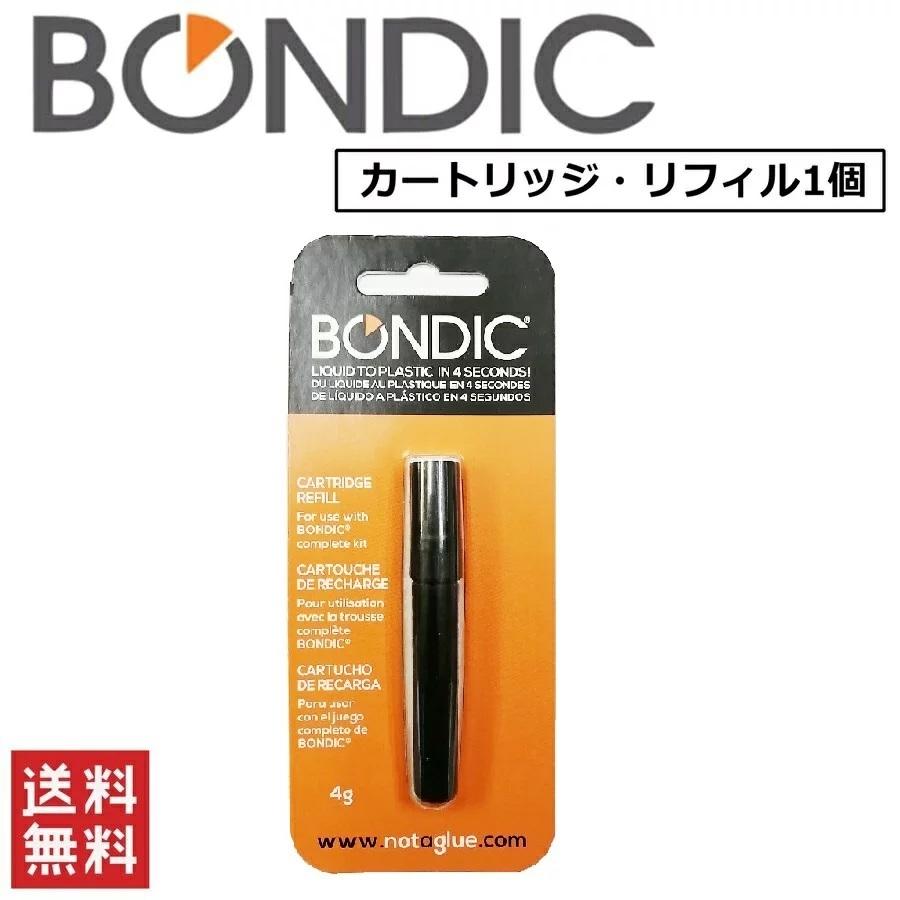 BONDIC 液体プラスチック接着剤 交換用リフィルカートリッジ BD-CRJ : 無限ポケット Yahoo!店 - 通販 - Yahoo!ショッピング
