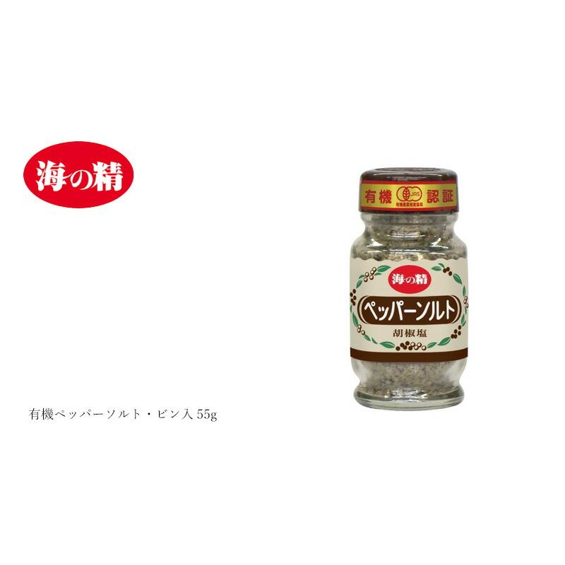 塩こしょう 海の精 有機ペッパーソルト・ビン入 55g 購入金額別特典あり 正規品 有機JAS 国内産 海水塩 化学調味料不使用 無添加 ナチュラル 天然 伝統海塩 に ...