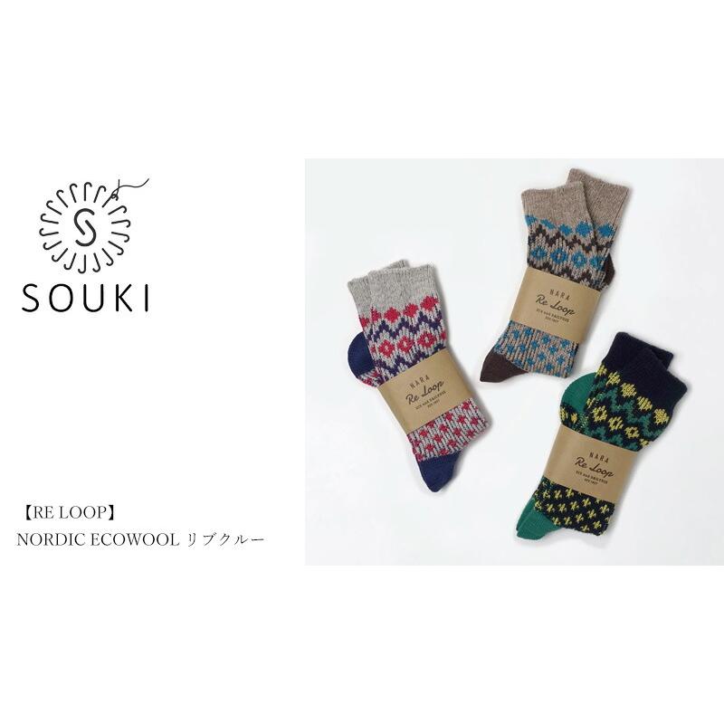 靴下 SOUKI RE LOOP NORDIC ECOWOOL リブクルー 購入金額別特典あり 正規品 日本製 クルーソックス リブ編み ...