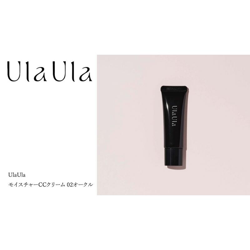 化粧下地 無添加 UlaUla ウラウラ モイスチャーCCクリーム 02オークル 25g 購入金額別特典あり オーガニック 正規品 メイク 天然 ナチュラル : オーガニック健康生活 むぎ ...