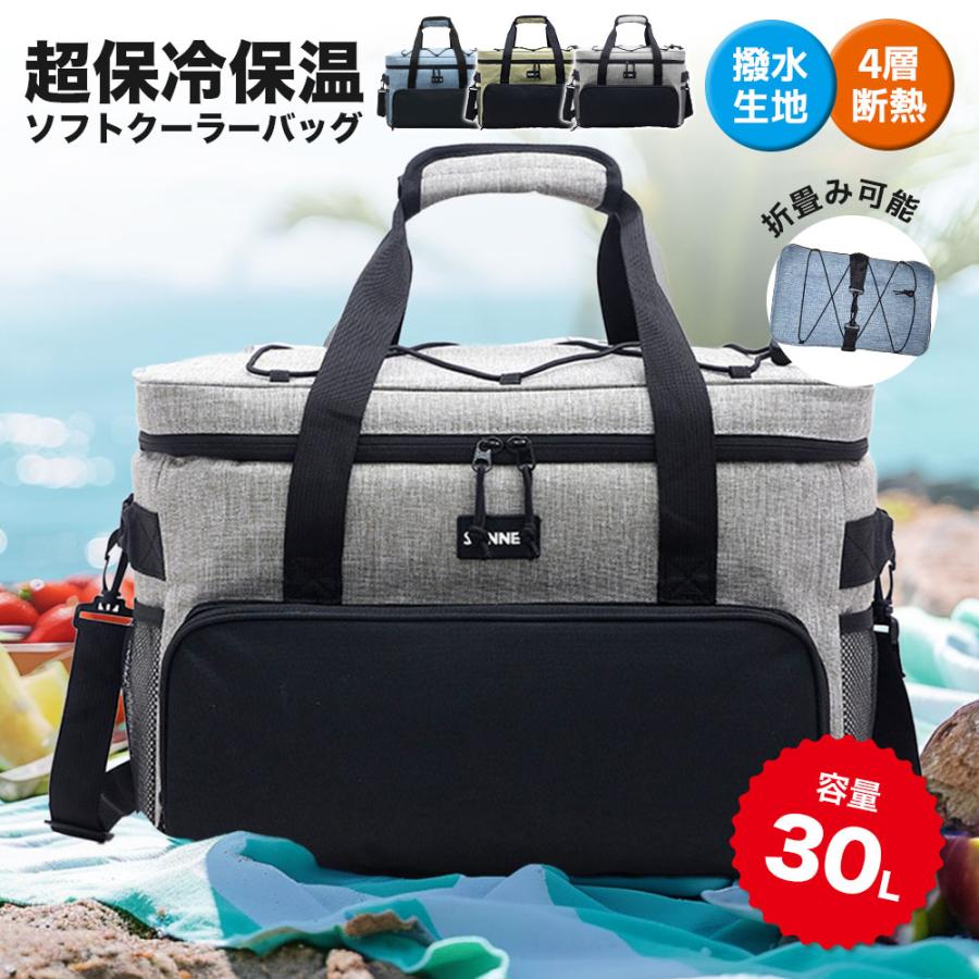 ソフトクーラーボックス 保冷バッグ 大容量 30L 900D クーラーバッグ 折りたたみ 4層断熱 超強力 撥水材質 隔熱層 多機能ポケット付き 手提げ 肩掛け : Mugi Mugi ...
