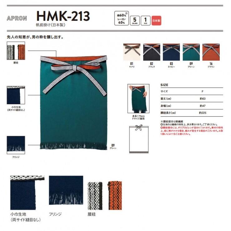 エプロン ワークエプロン メンズ レディース 無地 帆前掛け 日本製 居酒屋 酒屋 お土産 外国人 ( TRUSS / トラス ) HMK-213 : MUJI-T.jp Yahoo ...