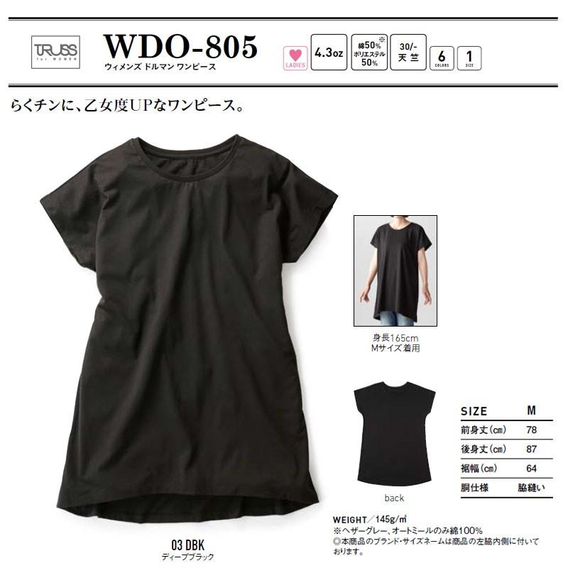 TRUSS レディース Tシャツ 半袖 無地 4.3oz 薄手 ウィメンズ メンズ 丸首 インナー ドルマンスリーブ ドルマン ワンピース ( / トラス ) WDO-805 : MUJI-T ...