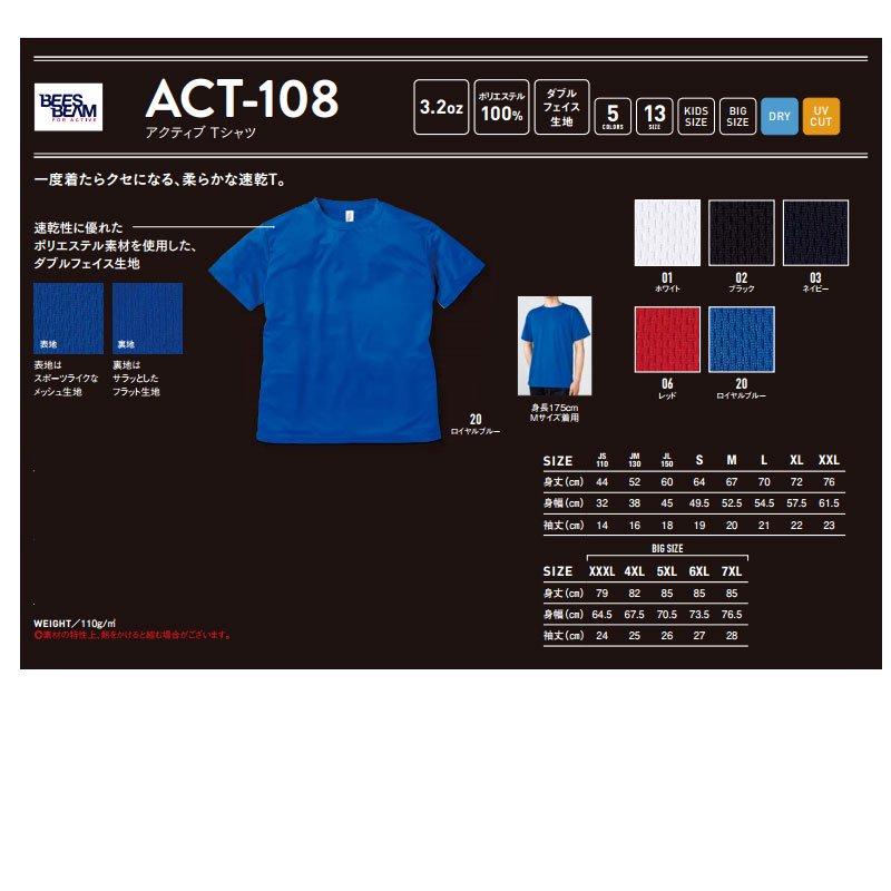 BEES BEAM tシャツ メンズ 半袖 Tシャツ 無地 レディース カジュアル アウトドア アメカジ 春 夏 ドライ スポーツ 3.2オンス ( / ビーズビーム ) ACT-108 ...