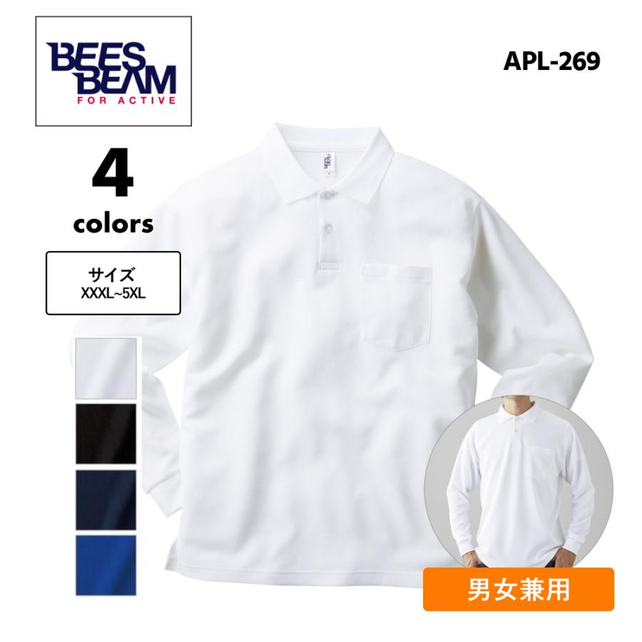 BEES BEAM ポロシャツ メンズ 長袖 無地 ゴルフウェア レディース 速乾 薄手 吸汗 uvカット 胸ポケット 作業服 4.3オンス ( / ビーズビーム ) APL-269 ...