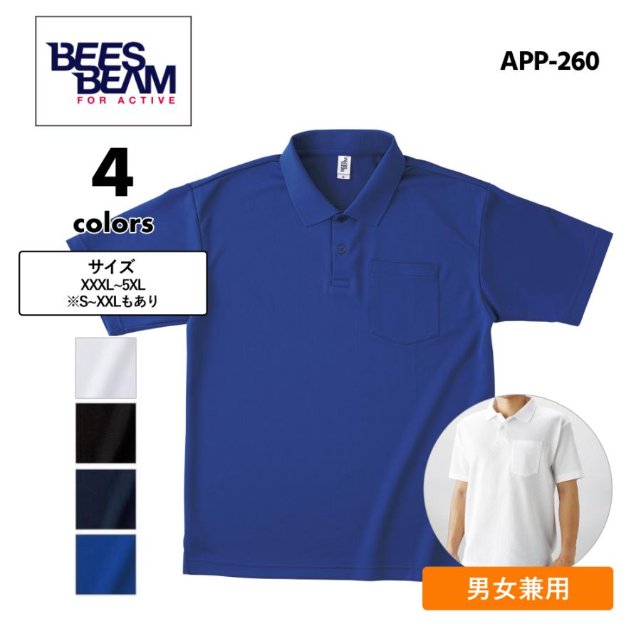 BEES BEAM ポロシャツ メンズ 半袖 無地 ゴルフウェア 吸汗 速乾 大きいサイズ レディース uvカット 作業服 胸ポケット 4.3オンス ( / ビーズビーム ) APP-260 ...