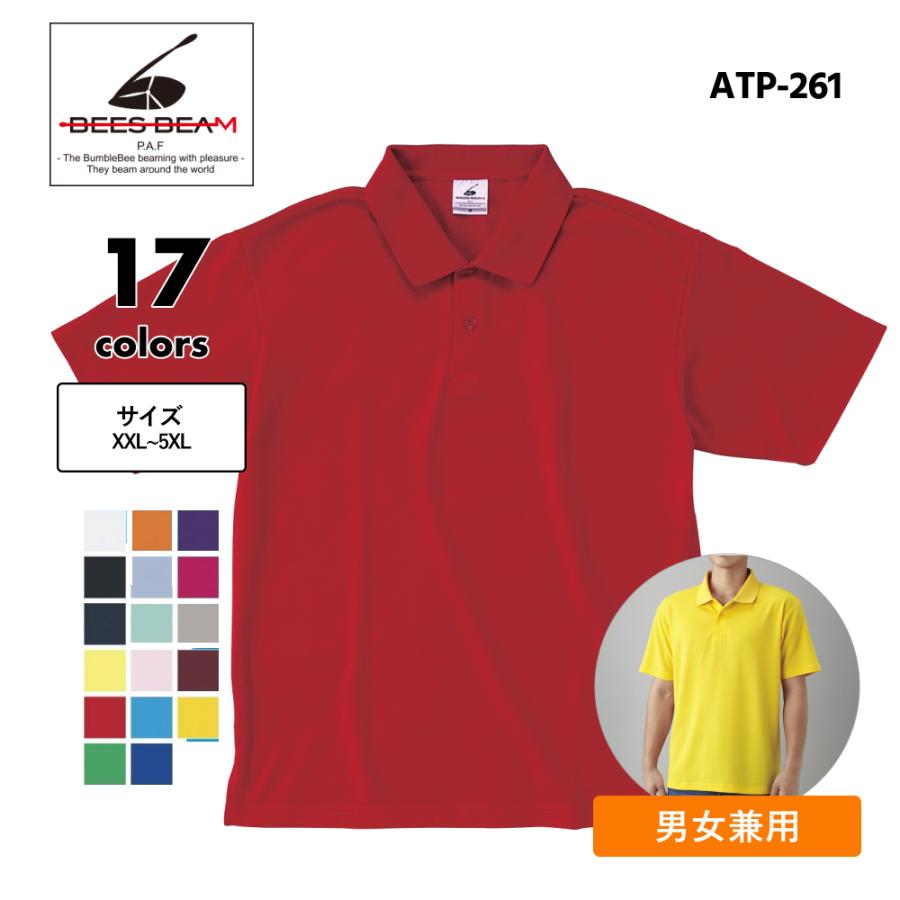 BEES BEAM ポロシャツ メンズ 半袖 無地 ゴルフウェア 速乾 ドライ スポーツ 薄手 大きいサイズ 吸汗 uvカット 運動 4.3オンス ( / ビーズビーム ) ATP-261 ...