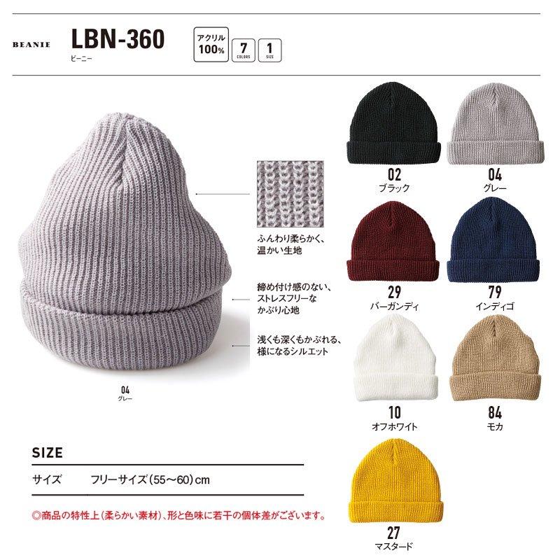 ニット帽 ニットキャップ 帽子 ビーニー ストリート メンズ レディース 無地 シンプル 浅め 深め おそろい スケートボード ダンス ( TRUSS / トラス ) LBN-360 :LBN ...
