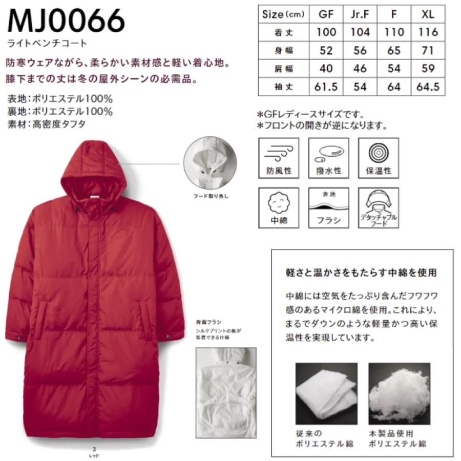 ベンチコート メンズ アウター 無地 レディース イベント スタッフ 作業着 防寒 ( LIFEMAX / ライフマックス ) MJ0066 : MUJI-T.jp Yahoo!ショッピング店 ...