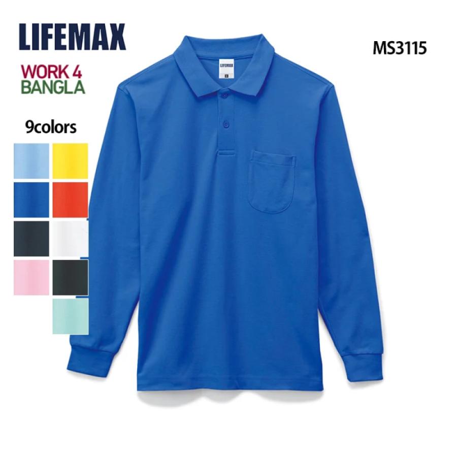 ポロシャツ メンズ 半袖 無地 ゴルフウェア レディース 大きいサイズ 胸ポケット ドライ 速乾 作業服 ( LIFEMAX / ライフマックス ) MS3115 : MUJI-T.jp ...