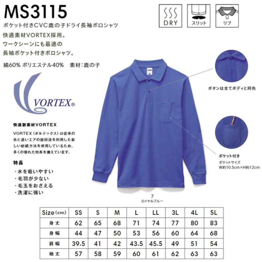 ポロシャツ メンズ 半袖 無地 ゴルフウェア レディース 大きいサイズ 胸ポケット ドライ 速乾 作業服 ( LIFEMAX / ライフマックス ) MS3115 : MUJI-T.jp ...