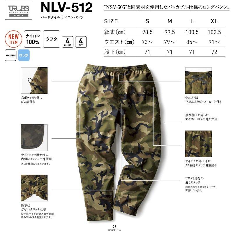TRUSS ナイロンパンツ パンツ メンズ レディース ロングパンツ 無地 はっ水 カジュアル シンプル おしゃれ ( / トラス ) NLV-512 : MUJI-T.jp Yahoo ...