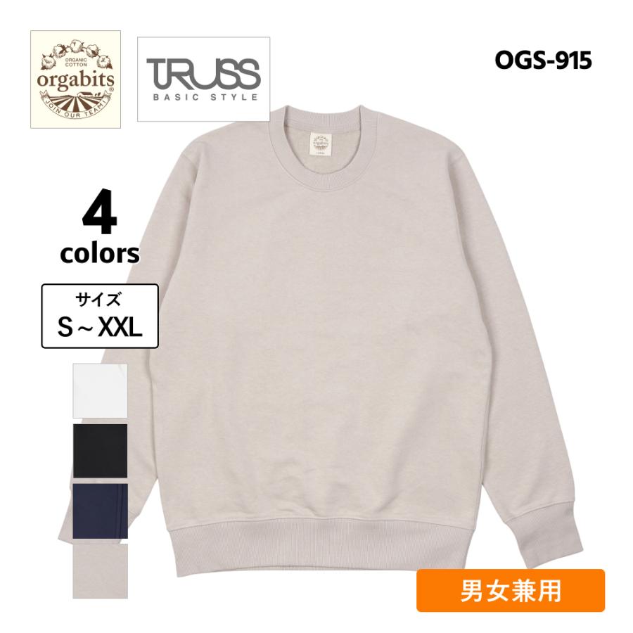 TRUSS トレーナー メンズ スウェット レディース 無地 長袖 丸首 部屋着 裏パイル オーガニックコットン 9.4オンス ( / トラス ) OGS-915 : MUJI-T.jp ...