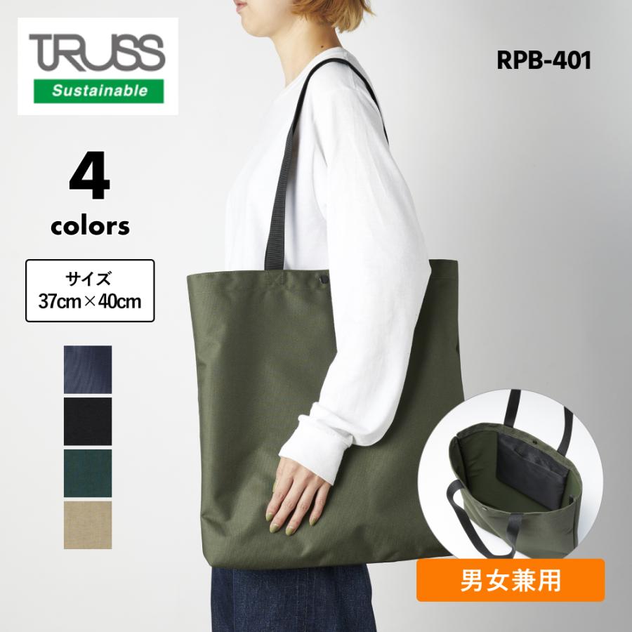 TRUSS SUSTAINABLE トートバッグ バッグ メンズ 無地 大きめ ポケット ブランド a4以上 LPレコードサイズ エコバッグ 男女兼用（ / トラス ）RPB-401 ...