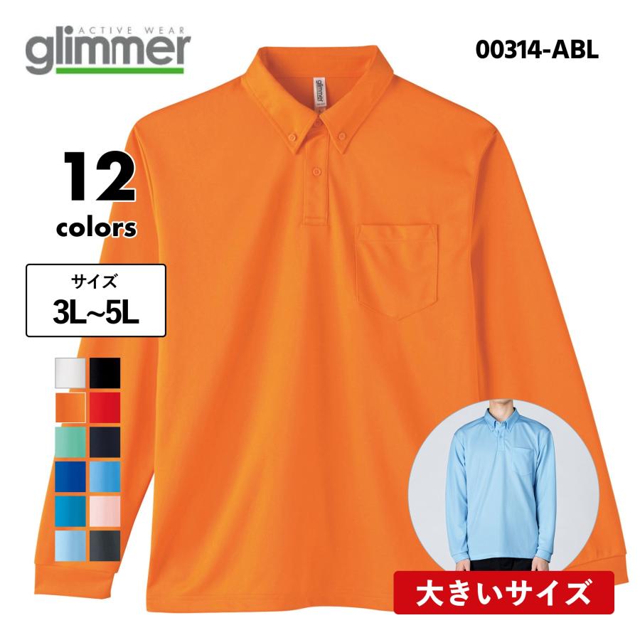 glimmer ポロシャツ メンズ 無地 長袖 大きい スポーツ 吸汗速乾 ドライ UVカット ブランド ポケット ボタンダウン 4.4オンス ( グリーマー / ) 00314-ABL ...