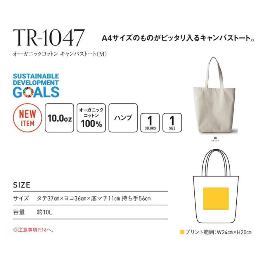 TRUSS トートバッグ メンズ レディース 帆布 キャンバスバッグ 無地 A4サイズ オーガニック サステナブル sdgs ( / トラス ...