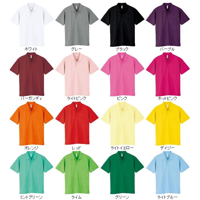 glimmer ポロシャツ キッズ 子供服 半袖 無地 グリマー 00302-ADP キッズ ドライポロシャツ 吸汗速乾 GLIMMER ...