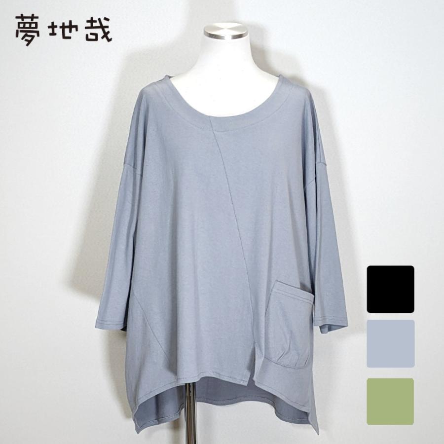 7分袖ショートスリットカットソー : レディースファッション夢地哉(ムジヤ) - 通販 - Yahoo!ショッピング