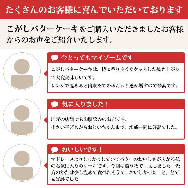 こがしバターケーキ 4個入[専用箱]_12573 | モンドセレクション 最高金賞 歳暮 年賀 マドレーヌ カップケーキ 中元 陣中見舞 内祝 御祝 土産 個包装 :12573:銘菓創庵 むか ...