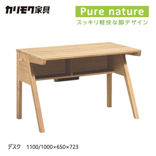 カリモク家具 カリモク 学習机 学習デスク ピュアナチュール デスク 【1100幅/すっきり脚/SU3320/SU3300】 無垢 シンプル ...